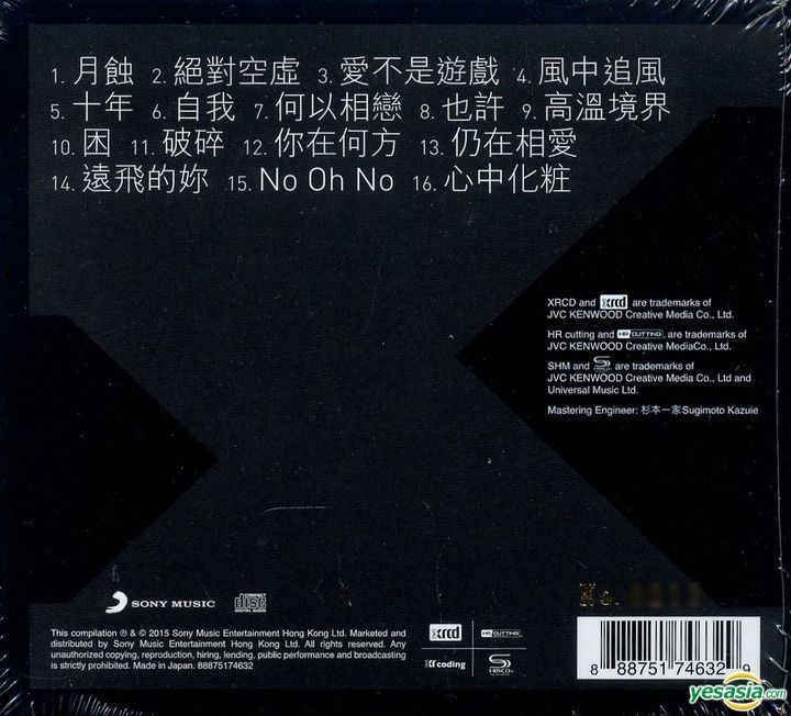 YESASIA: My Favourite (New XRCD) (Limited Edition) CD - Ken Choi, Sony ...