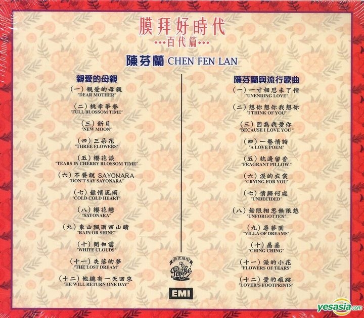 YESASIA: UMG EMI Mandarin Reissue Series - Chen Fen Lan (2CD) CD - Chen Fen Lan, Universal Music ...