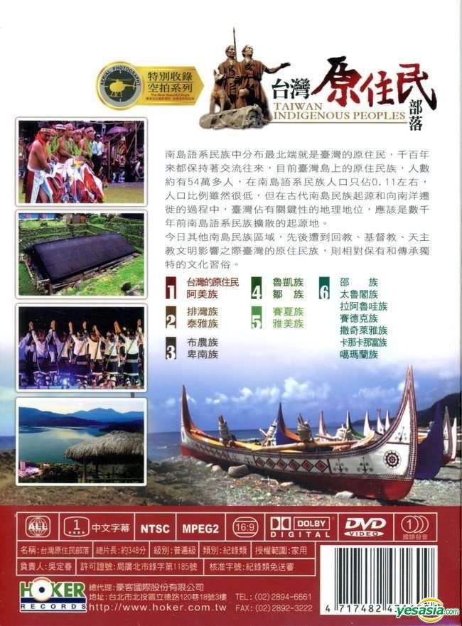 YESASIA: Taiwan Indigenous Peoples (DVD) (Ep. 1-12) (Taiwan Version ...