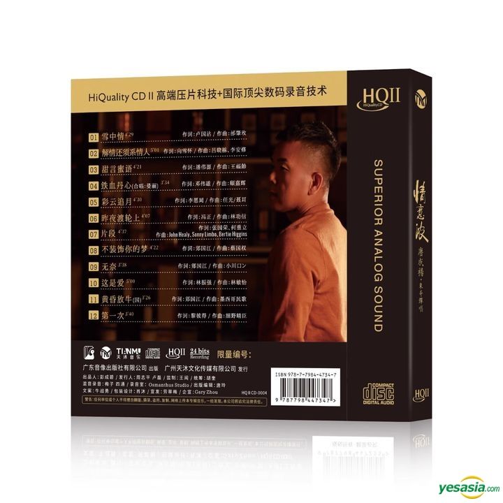 YESASIA: Qing Yi Nong (HQCDII) (China Version) CD - Tang Cheng Yang, Tianmu Culture - Mandarin ...