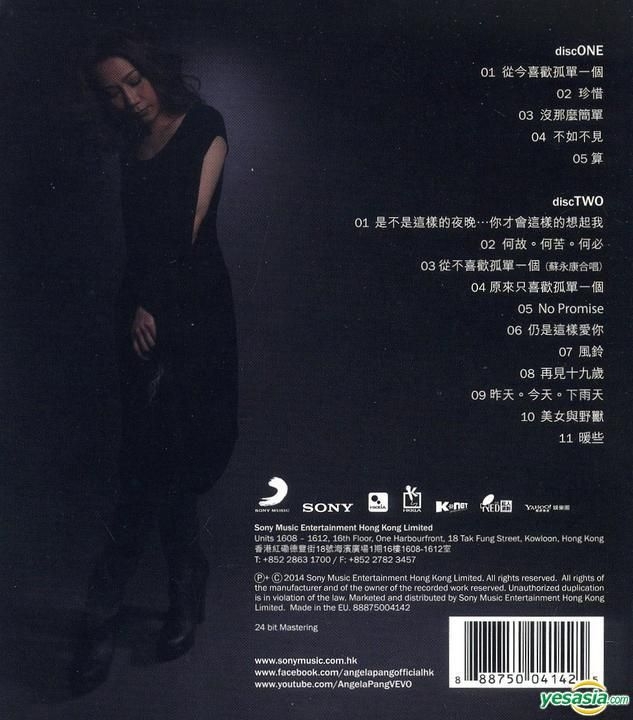YESASIA: It's All About Angela Pang (2CD) CD - Angela Pang, Sony Music ...