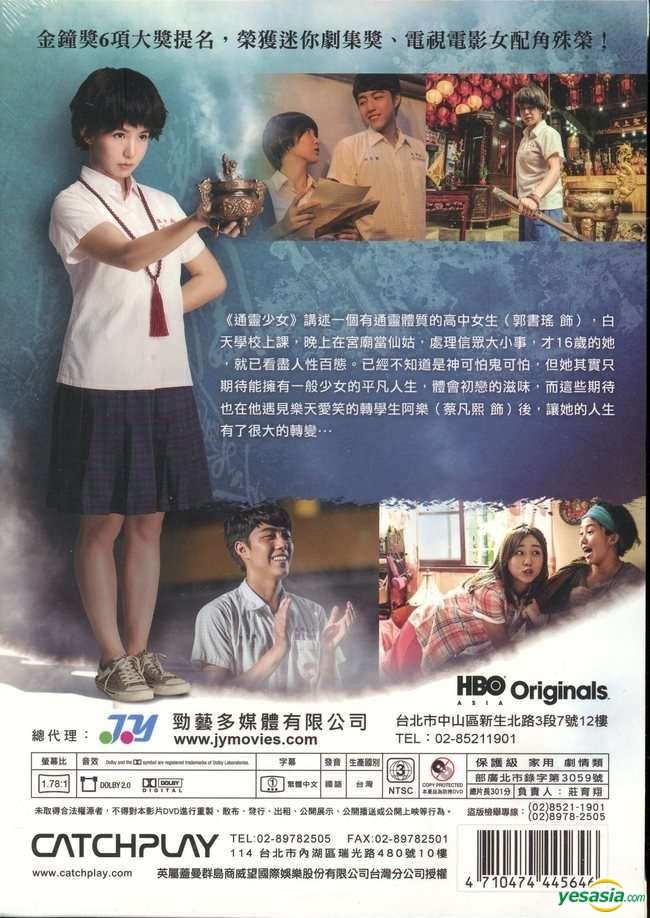 YESASIA: The Teenage Psychic (2017) (DVD) (Ep. 1-6) (End) (Taiwan Version) DVD - Akio Chen, Kuo ...