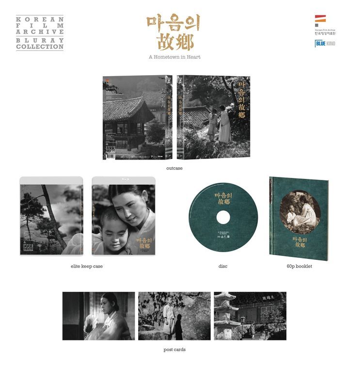 Yesasia A Hometown In Heart Blu Ray Korea Version Blu Ray Yoon