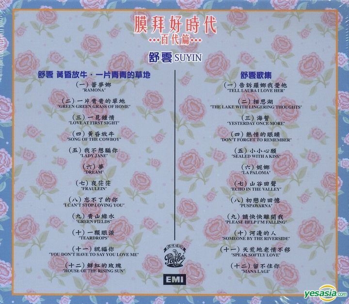 YESASIA: UMG EMI Mandarin Reissue Series - Su Yin (2CD) CD - Shu Yun, Universal Music Hong Kong ...