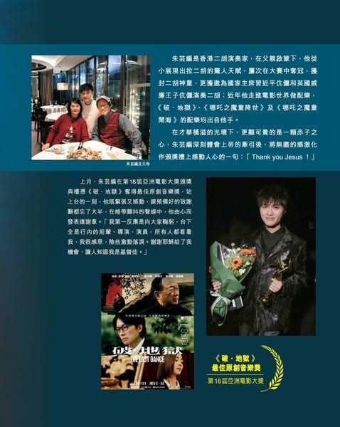 YESASIA: Angel's Heart Magazine : April 2025 Issue 227 (Cover : Chu Wan ...