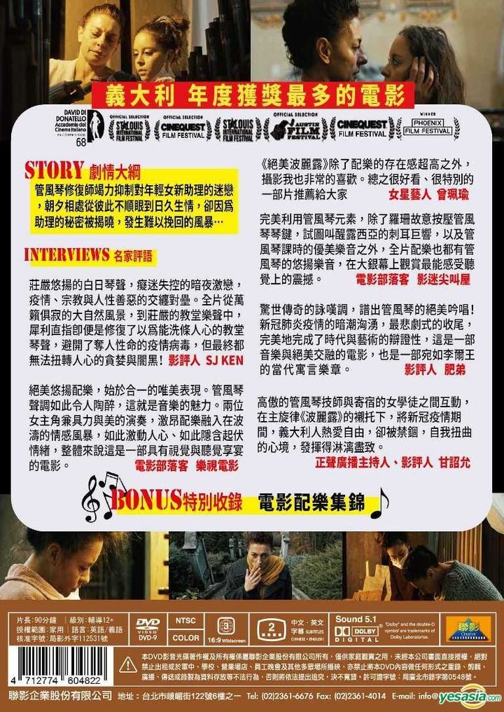 YESASIA : 絕美波麗露 (2021) (DVD) (台灣版) DVD - 莉迪亞·維塔, 路多維察·曼奇尼, 聯影 (TW) - 西方世界影畫 - 郵費全免