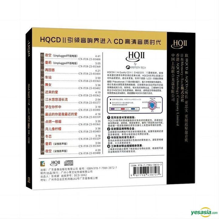 YESASIA : 久違的聲音 (HQCDII) (中國版) 鐳射唱片 - 老范兒, 廣州小草文化傳媒有限公司 - 國語音樂 - 郵費全免