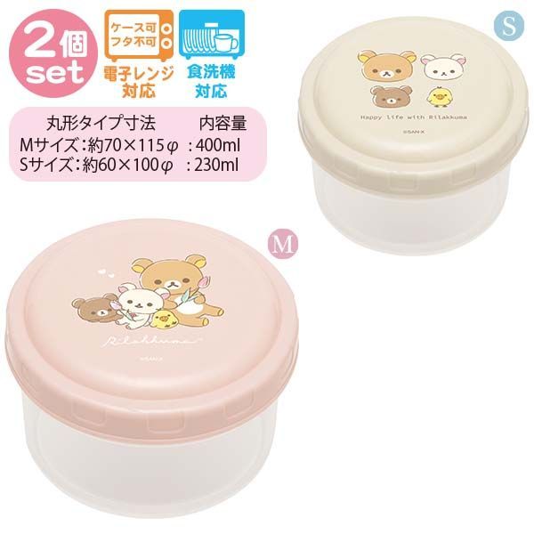YESASIA: San-X Rilakkuma Food Container (2 Pieces Set) - San-X ...