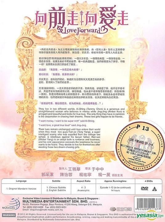 YESASIA: Love Forward (DVD) (Ep. 1-12) (To Be Continued) (English ...
