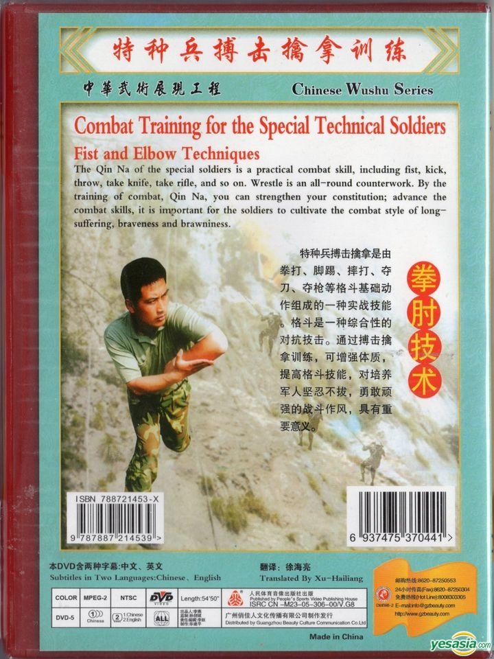 YESASIA: Image Gallery - Combat Training For The Special Technical ...