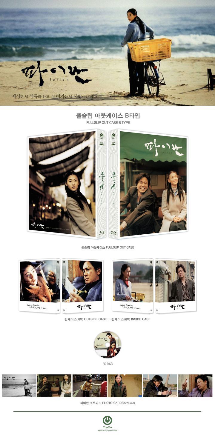 YESASIA: Failan (Blu-ray) (Full Slip Limited Edition) (B Type) (English ...