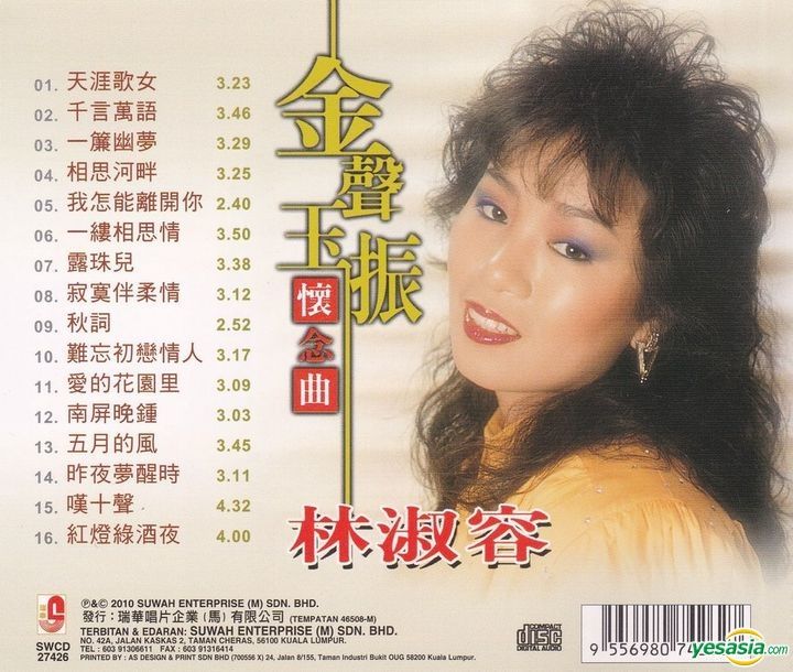 YESASIA: Jin Sheng Yu Zhen Huai Nian Qu (Malaysia Version) Music - Lin Shu Jung, Suwah ...