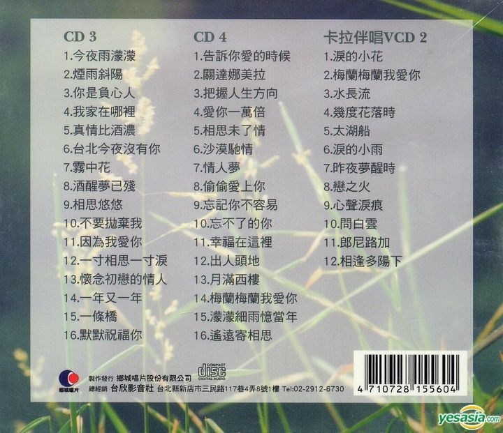 YESASIA: Mandarin Classic Vol.2 (2CD + VCD) CD - Ching Shan, Country ...