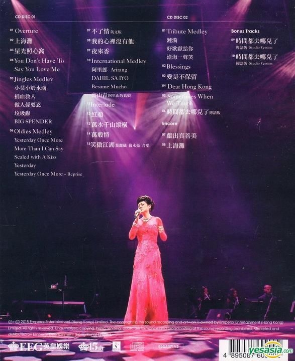 YESASIA: Frances Yip 45th Anniversary Live In Hong Kong (2CD) CD - Frances Yip, EEG Emperor ...