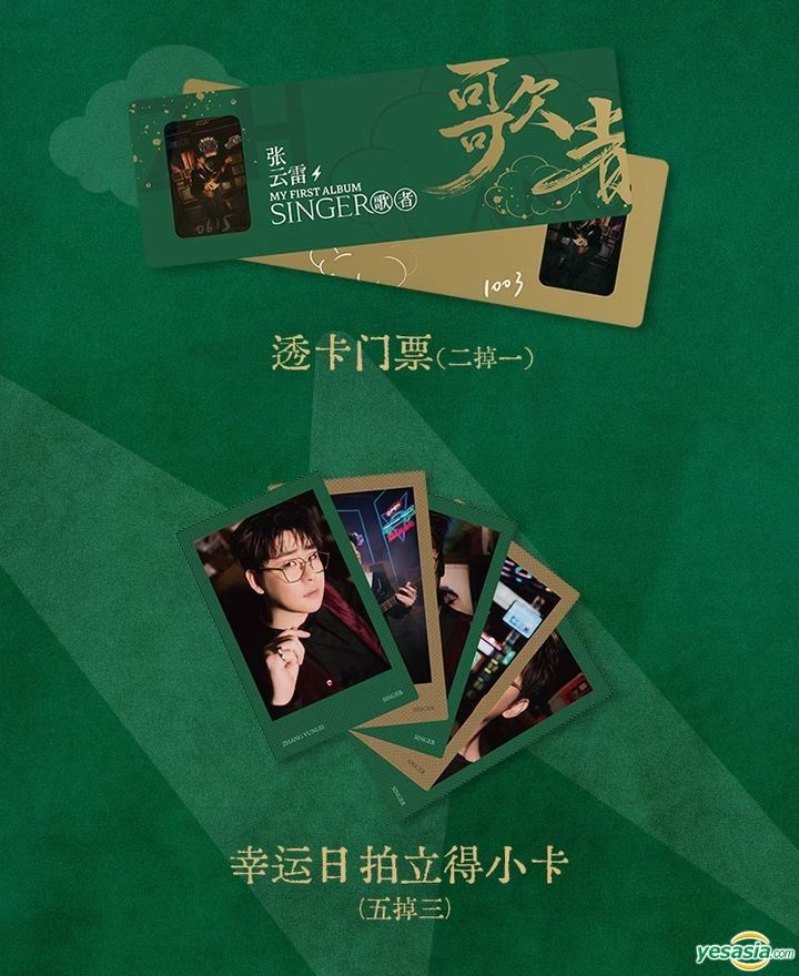YESASIA: SINGER (China Version) CD - Zhang Yun Lei, Ocean Music Culture ...