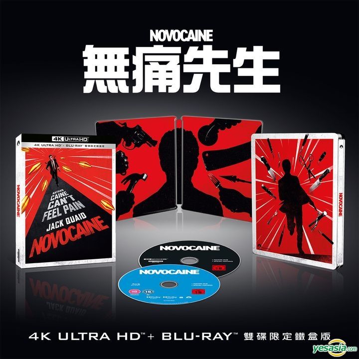 YESASIA: Novocaine (2025) (4K Ultra HD + Blu-ray) (Steelbook) (Taiwan Version) Blu-ray - Conrad ...