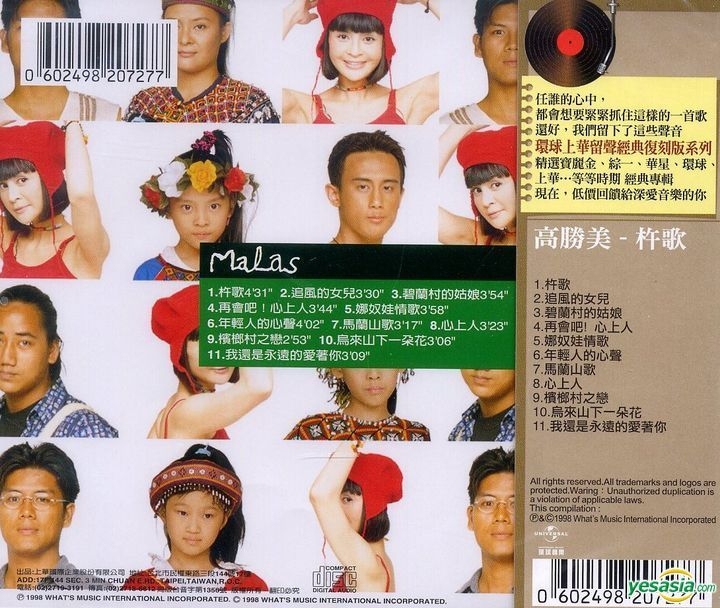 YESASIA: Pestle Song (Reissue Version) CD - Malas Gao, Universal Music Taiwan - Mandarin Music ...