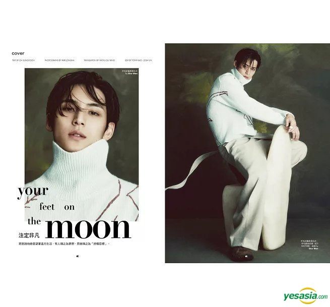 YESASIA: Esquire Magazine International Chinese Edition January 2025 ...