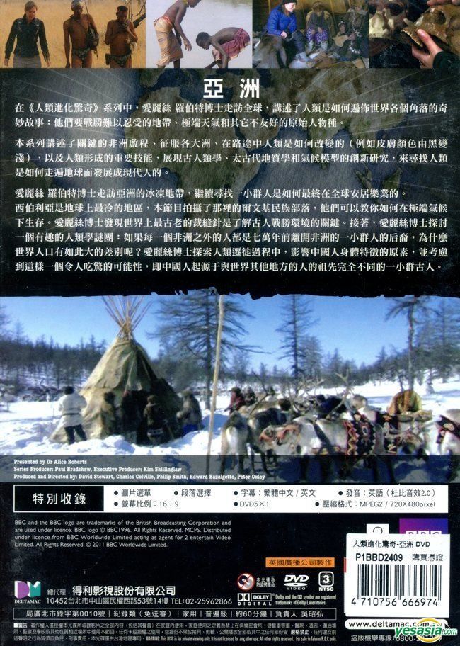 Yesasia The Incredible Human Journey Asia Dvd Bbc Tv Program