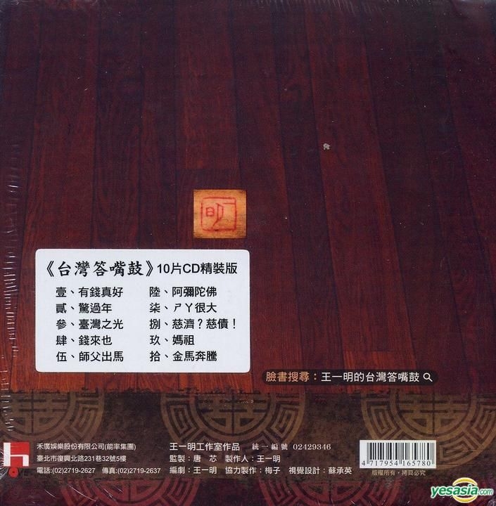 YESASIA: Tai Wan Da Zui Gu Tai Yu Xiang Sheng (10CD) CD - Mei Zi, Wang ...