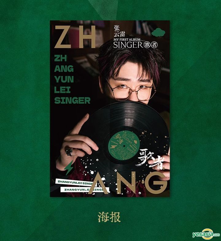 YESASIA: SINGER (China Version) CD - Zhang Yun Lei, Ocean Music Culture ...