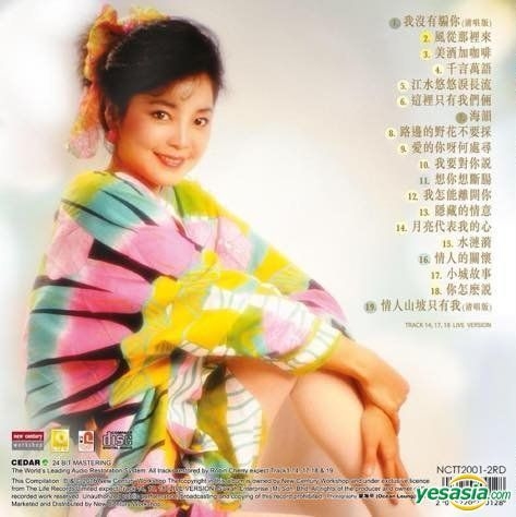 YESASIA: Qian Yan Wan Yu (Reissue Version) CD - Teresa Teng, New Century Workshop (HK ...