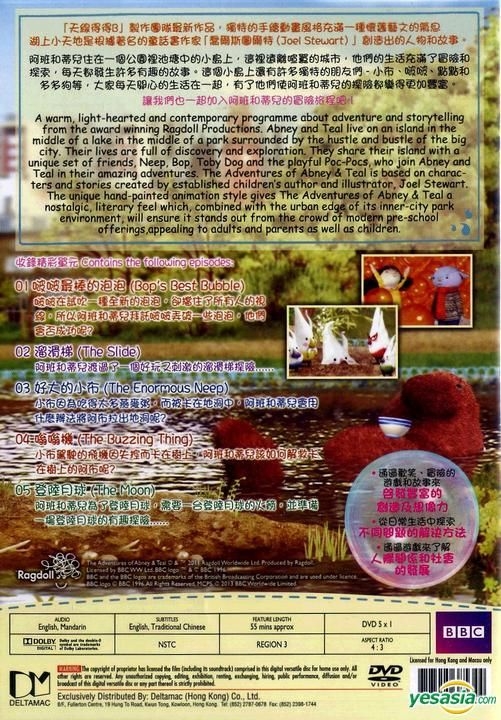 YESASIA: Adventures Of Abney And Teal 4 (DVD) (Hong Kong Version) DVD ...