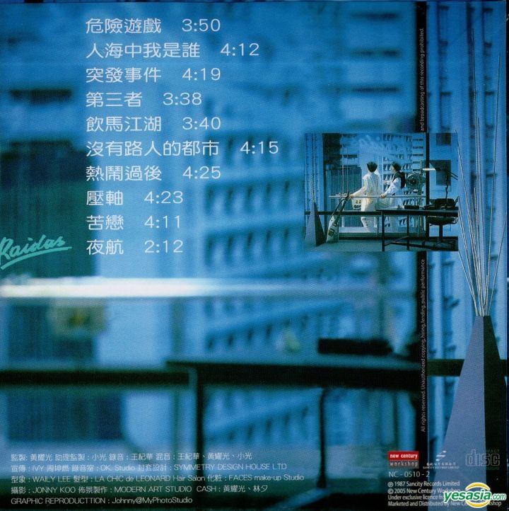 YESASIA: Raidas (Reissue Version) CD - Raidas, New Century Workshop (HK) - Cantonese Music ...