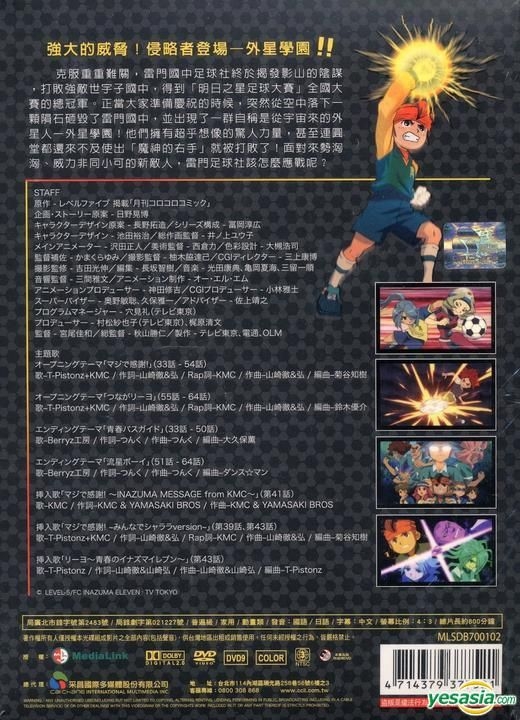 YESASIA: Inazuma Eleven (DVD) (Vol.2) (Multi-audio) (Taiwan Version ...
