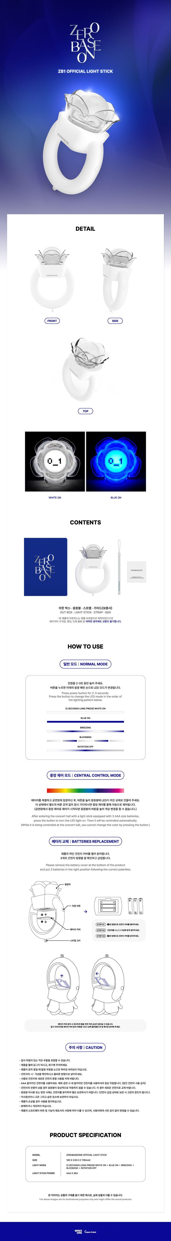 YESASIA: ZEROBASEONE OFFICIAL LIGHT STICK PHOTO/POSTER,GIFTS,GROUPS ...