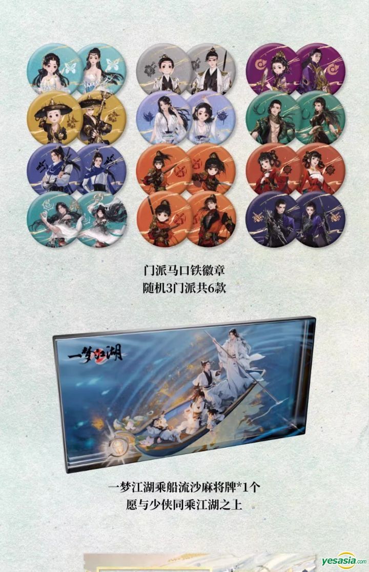 YESASIA: Yi Meng Jiang Hu Game Soundtrack (OST) (Deluxe Version) (2CD ...