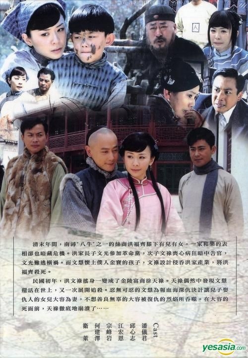 YESASIA: Chuan Niang Wen Wei (2008) (DVD) (Ep. 1-35) (End) (Taiwan ...
