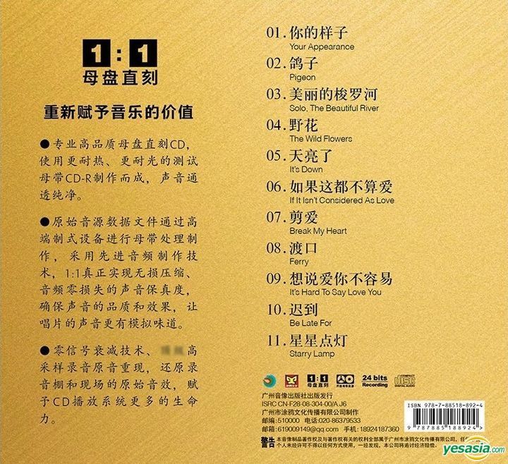 YESASIA: King Controls Without Frontiers (1:1 Direct Digital Master Cut ...