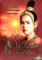YESASIA: The Legend of Suriyothai (Complete 5-Hour Version) (DVD ...