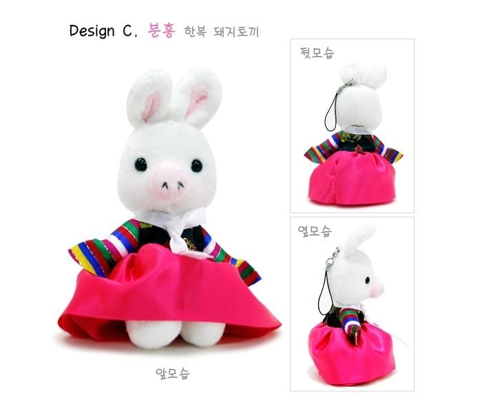 YESASIA: You're Beautiful - Pig Rabbit Korean Costume Mobile Strap ...