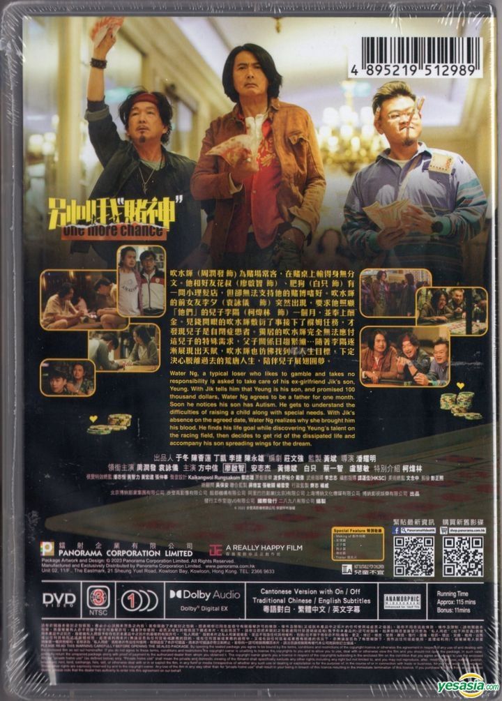 YESASIA: One More Chance (2023) (DVD) (Hong Kong Version) DVD - Anita Yuen, Chow Yun Fat ...
