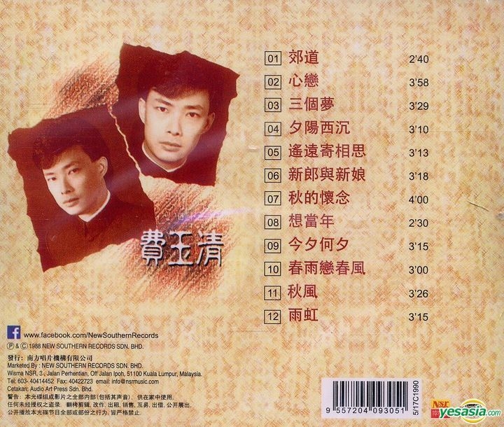 YESASIA: Yu Yin Tian Sheng Xi Lie 1 (Malaysia Version) CD - Fei Yu ...