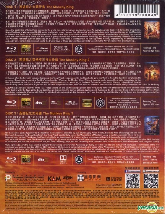 YESASIA: The Monkey King Trilogy Boxset (Blu-ray) (Hong Kong Version) Blu-ray - William Feng ...