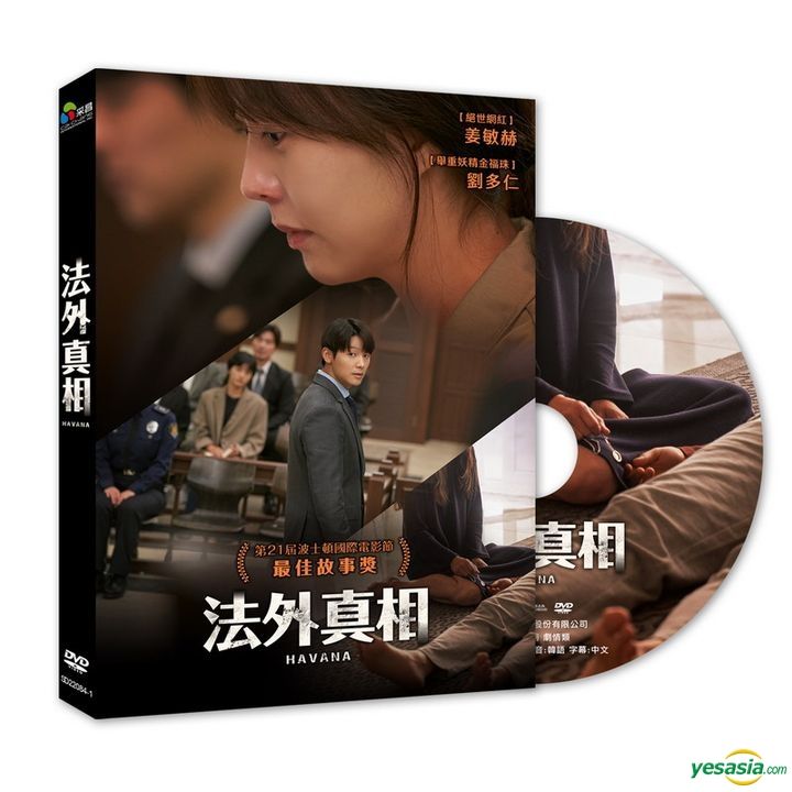 YESASIA: Havana (2023) (DVD) (Taiwan Version) DVD - Yoo Da In, Kang Min Hyuk (CNBLUE), Cai Chang ...