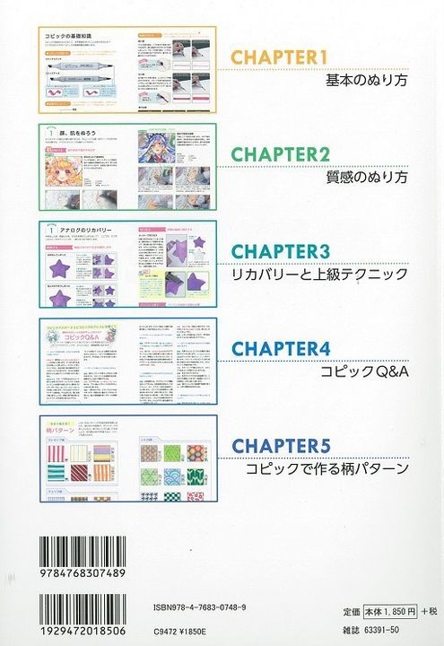 YESASIA: Copic Kantan Joutatsu Ironuri Lesson - - Books in Japanese - Free Shipping