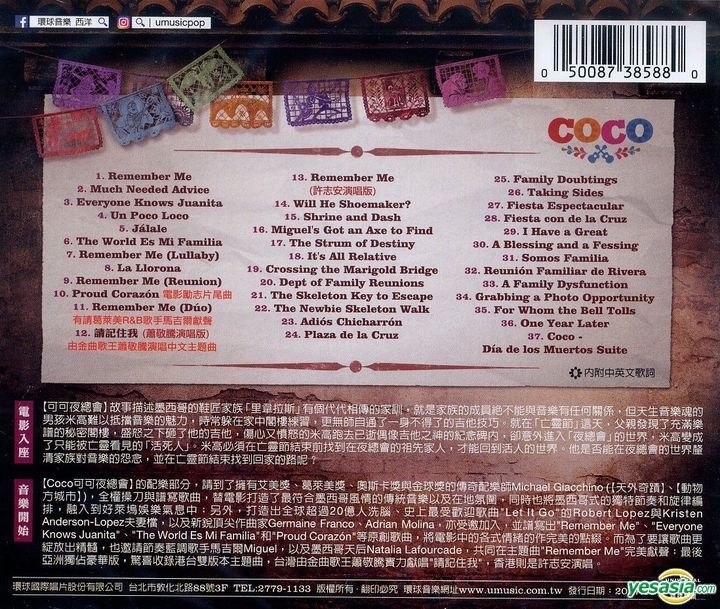 YESASIA: Coco Original Motion Picture Soundtrack (OST) (Asia Deluxe ...