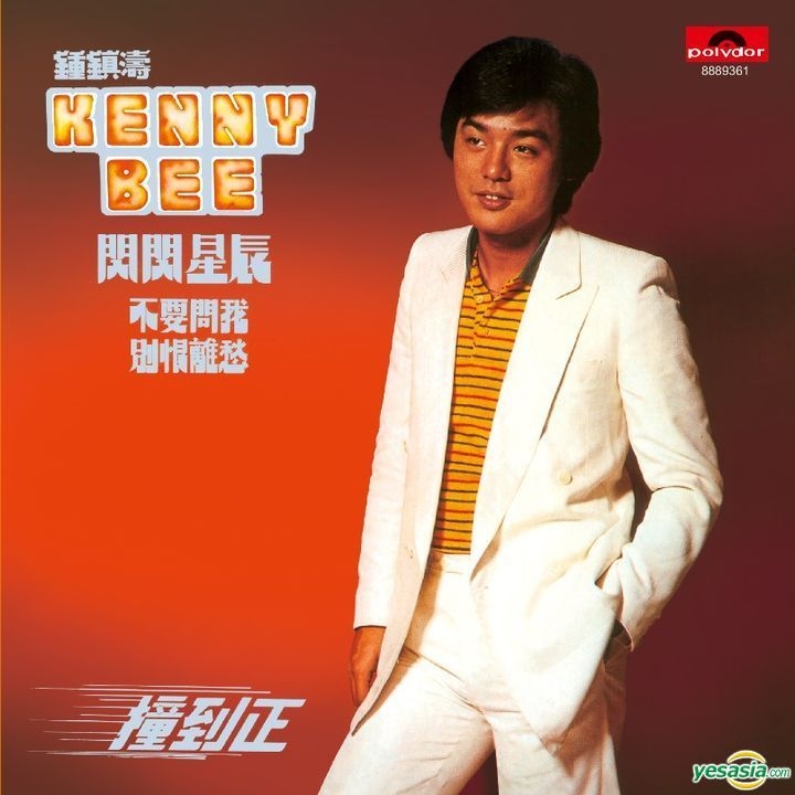 YESASIA: Original 3 Album Collection - Kenny Bee CD - Kenny Bee ...