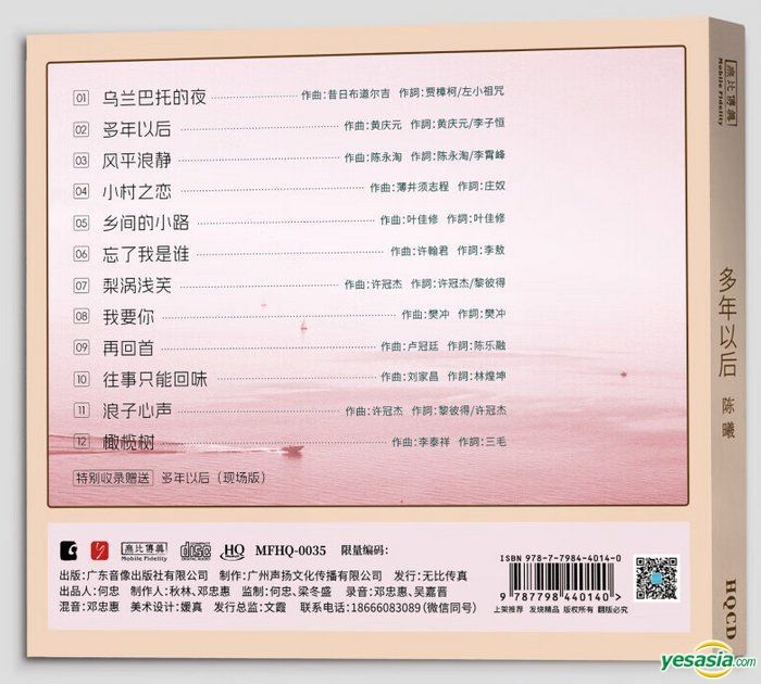 YESASIA: Many Years Later On (HQCD) (China Version) CD - Chen Xi ...
