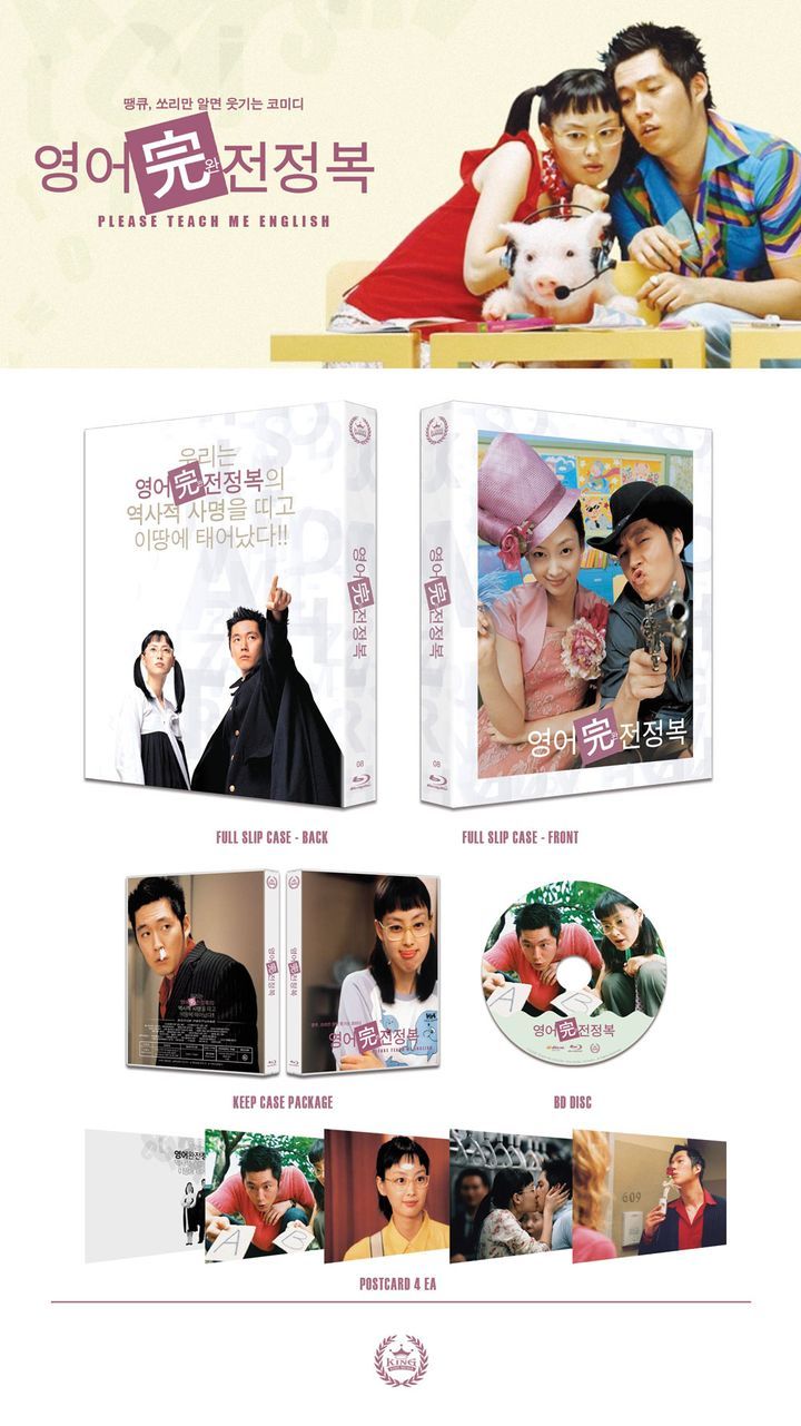 YESASIA: Please Teach Me English (Blu-ray) (Numbering Limited Edition) (Korea Version) Blu-ray ...