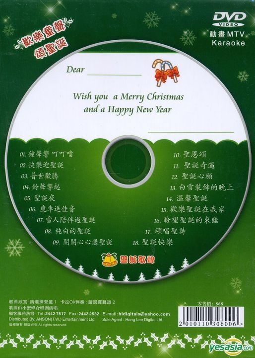 YESASIA: Chang Chang Xue Xue Huan Le Tong Sheng Song Sheng Dan (DVD ...