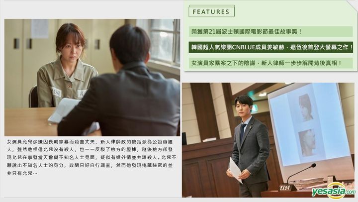 YESASIA: Havana (2023) (DVD) (Taiwan Version) DVD - Yoo Da In, Kang Min Hyuk (CNBLUE), Cai Chang ...