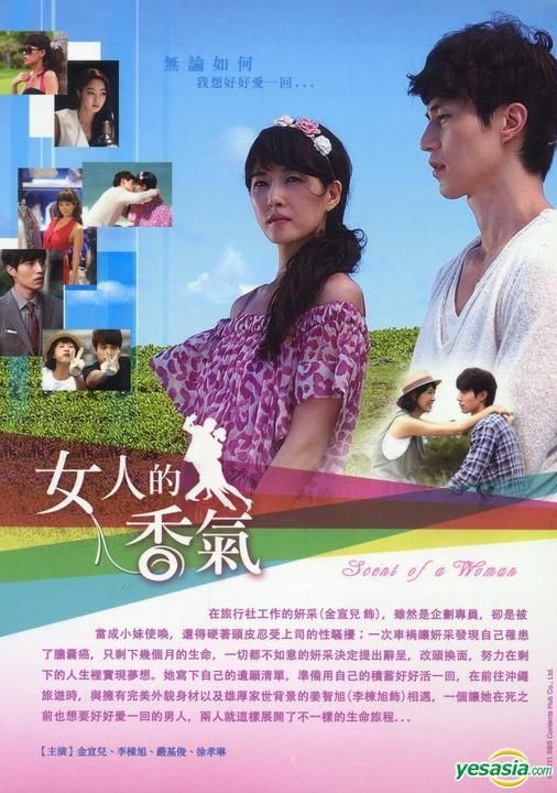 YESASIA: Scent Of A Woman (DVD) (End) (Multi-audio) (SBS TV Drama) (Taiwan Version) DVD - Lee ...