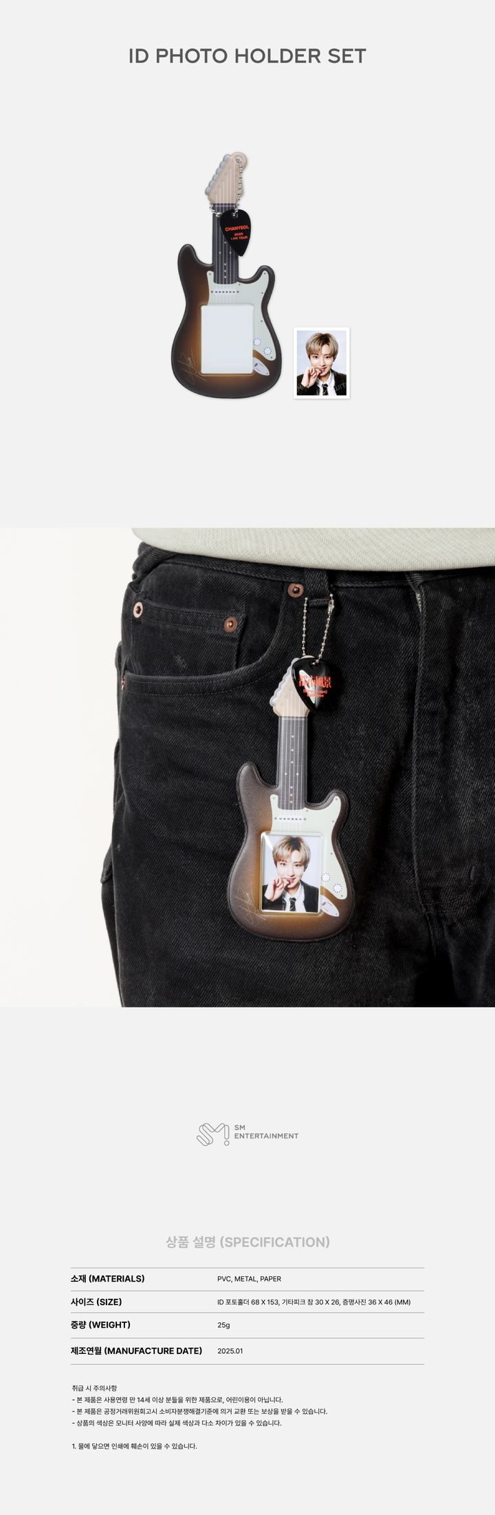 YESASIA: CHANYEOL - 11 ID PHOTO HOLDER SET / 2025 CHANYEOL LIVE TOUR ...