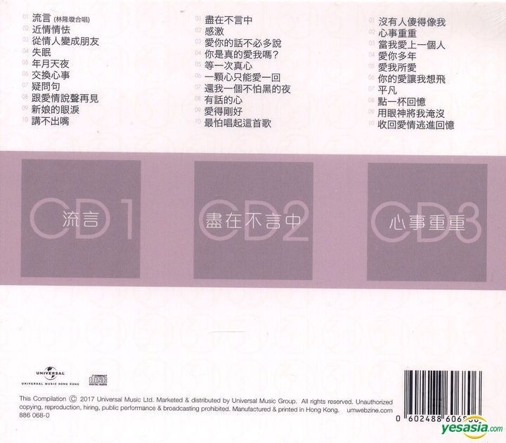 YESASIA: Original 3 Album Collection - Vivian Chow Music - Vivian Chow, Universal Music Hong ...