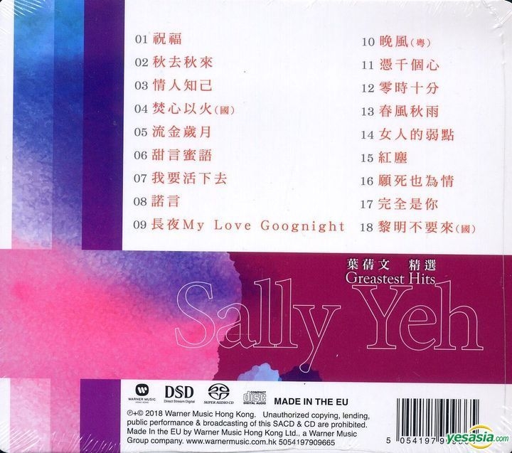 YESASIA : 葉蒨文 Supreme SACD 1+1 DSD CD (限量編號版) 音樂 - 葉蒨文, 華納唱片 (HK) - 粵語音樂 - 郵費全免